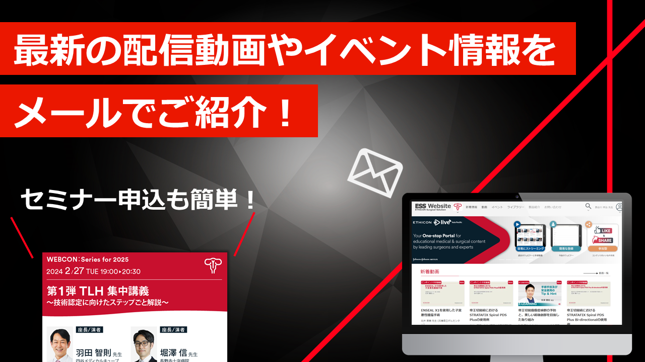 About ESS | ESS Website